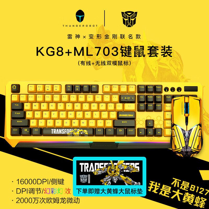 ThundeRobot KG8104R Bumblebee Edition Gaming Mechanical Keyboard ...